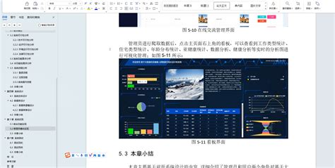 基于springboot大数据的亚健康人群数据可视化设计和实现源码lw部署讲解设计和实现源码lw部署讲解 Csdn博客