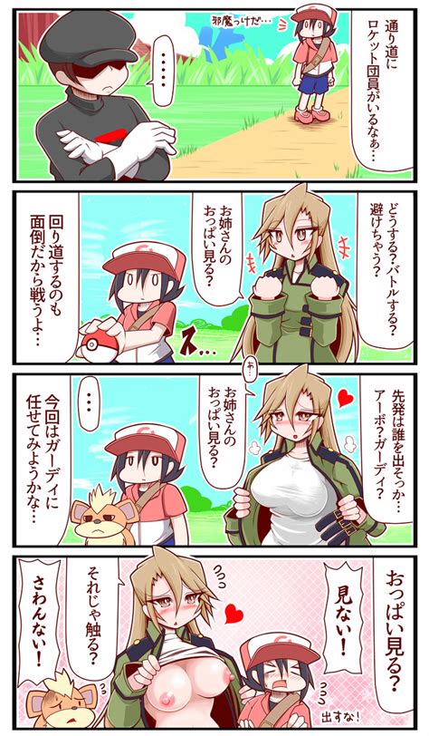 コーチトレーナーさん劇場3 わるい草月