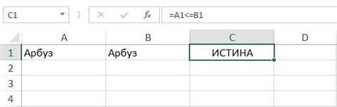 Как задать условие в Excel Логические функции в Excel примеры
