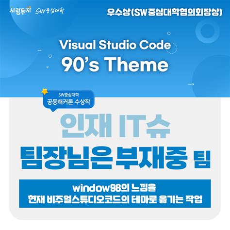 소프트웨어중심대학협의회 Sw중심대학인재it슈 공동해커톤 Sw중심대학 공동해커톤 2022