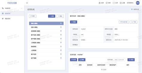 Github Risesoft Y9code Generator 代码生成器是基于数字底座的配置模式延伸出来的开源工具，其中内含一套