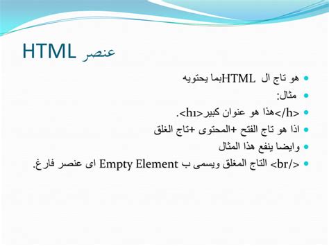 Text Formattinghtml5 Ppt