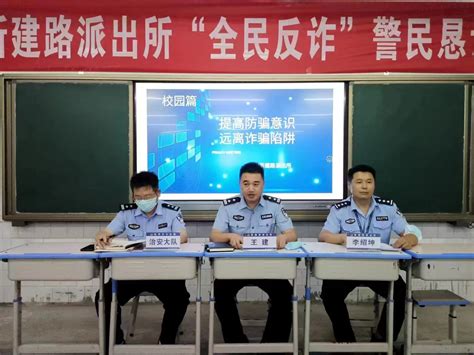 开学典礼做宣传 警民恳谈进校园 哔哩哔哩