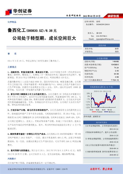 公司处于转型期，成长空间巨大