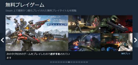 【steam】無料プレイとは？ダウンロードのやり方・手順 Sins Log