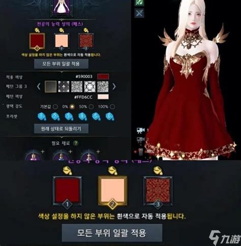 失落的方舟染色分享 失落的方舟新时装染色方案 失落的方舟 九游手机游戏