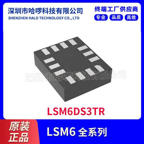 Original Smt Lsm6ds3tr Lsm6ds3 Lga 14 Motion And Positioning Sensor Shopee Philippines