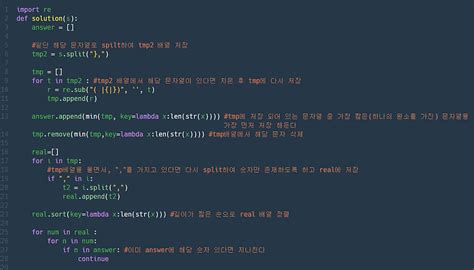 [프로그래머스] 파이썬 python 튜플