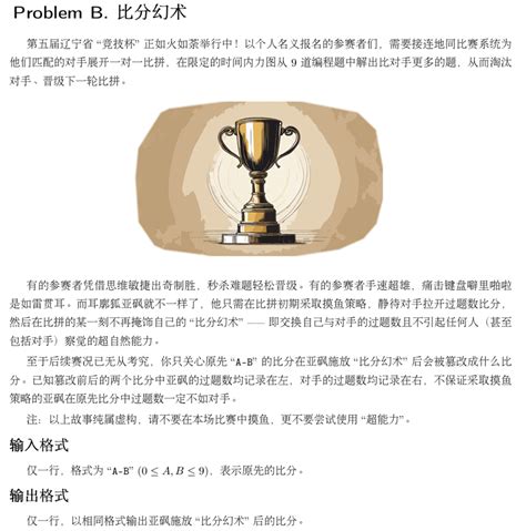 2024辽宁省赛 补题（含2024湖南、山东补题链接） 2024ccpc辽宁题解龙之研习 csdn博客