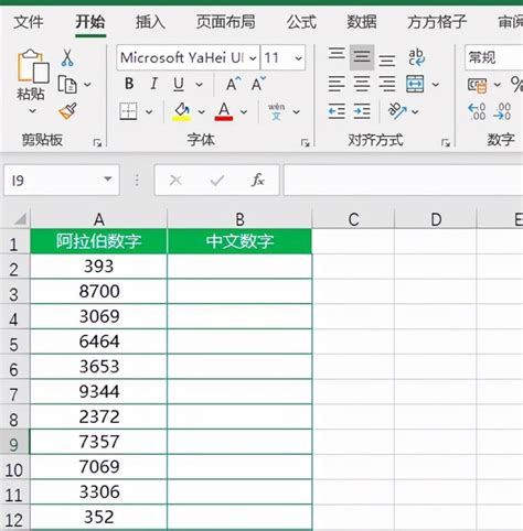 Excel如何将阿拉伯数字转为中文数字excel怎么把阿拉伯数字变成中文数字 Csdn博客