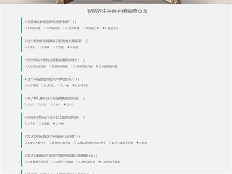 smarthealth springboot智能养生平台设计与实现