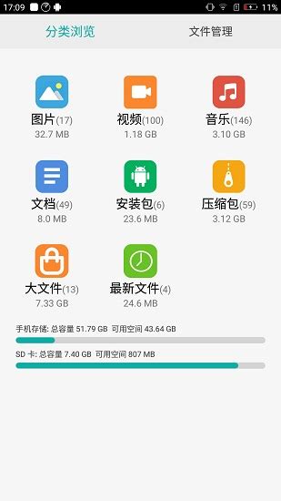 分类文件管理手机版图片预览 绿色资源网