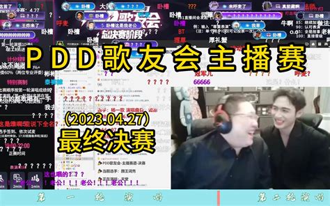 Pdd