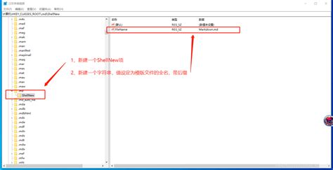 windows 10 如何在右键新建内自定义新建文件 如何编辑右键的新建文档 csdn博客