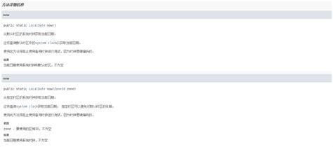 Java 8 主要新特性 七新时间日期 Api Localdate