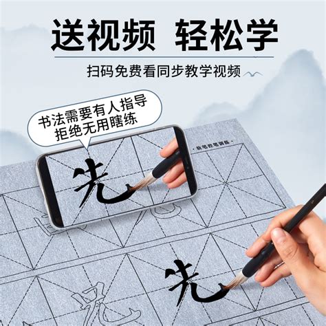 六品堂毛笔控笔训练套装初学者入门字帖练字纸水写布书法布速干加厚楷书临摹文房四宝练毛笔字练习小学生儿童 虎窝淘