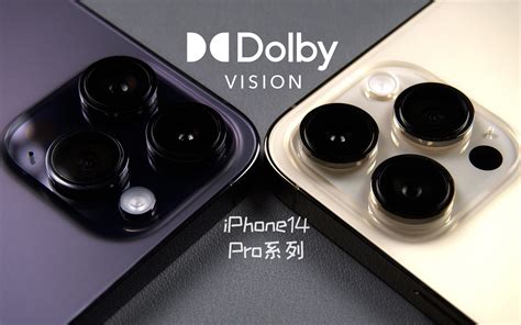 胖胡带你用杜比视界看全网最真实的iPhone14Pro系列 哔哩哔哩