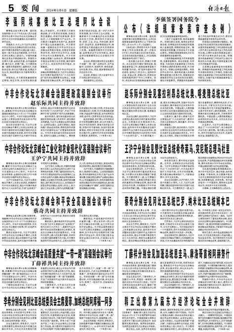 丁薛祥分别会见加蓬总统恩圭马、摩洛哥首相阿赫努什
