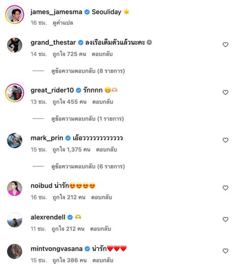 เจมส์ มาร์ โดนแซวยับ ช็อตนี้กับนางเอกคู่จิ้น พาย รินรดา เรียกเปิดตัวหรือเปล่า