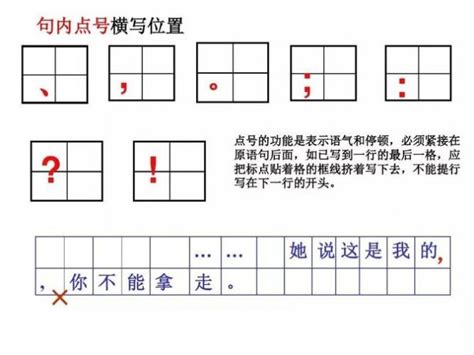 米字格标点符号如何占格请问米字格标点符号怎么占格 综合百科 绿润百科