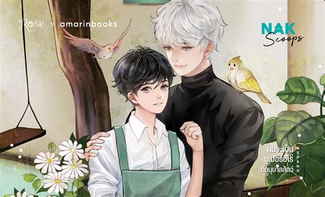 Nakscoops พื้นที่ของผู้คนและการอ่านโดย Amarinbooks