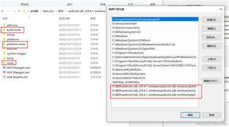 Android Sdk安装以及环境配置androidsdkhome Csdn博客