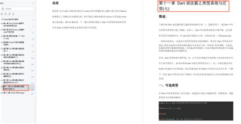 国内用flutter开发多吗？flutter用的人多吗 Csdn博客