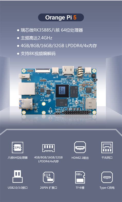 香橙派618大“放价”，orangepi 5系列最高直降270元！