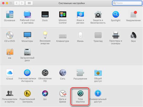 Как восстановить Mac Os из резервной копии Time Machine