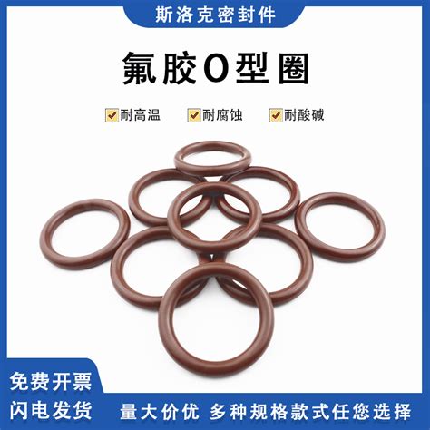 耐高温氟胶o型圈外径500510515520530540550560758057虎窝淘