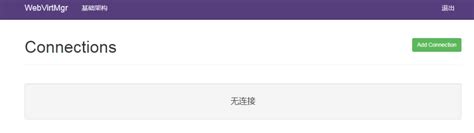 Kvm管理工具 Webvirtmgr登录webvirtmgr显示不正确用户名和密码 Csdn博客