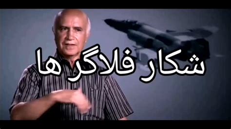 Aircraft Wars ‎گشت گرداگرد مهر تابناک ایران زمین روز نو آمد و شد شادی