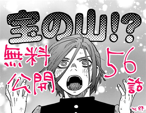 あした火曜は片喰と黄金更新日です 56話が無料公開になります 先読みの有料57話もよろしければ コミックDAY北野詠一