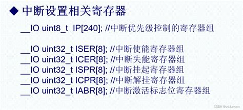 7nvic中断优先级管理nvic的优先级 Csdn博客