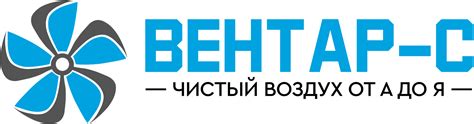 О компании Вентар С Производство климатического оборудования