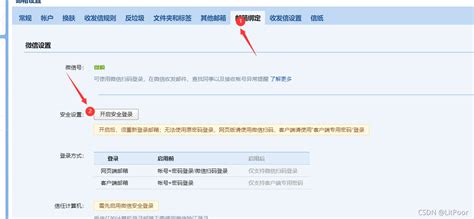 Java实现邮件发送 超详细！！！（以qq邮箱个人版和企业版为例）java发送qq邮件 Csdn博客