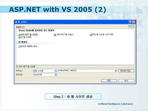 Net Web Application 컴퓨터공학실험 Ⅰ ppt download