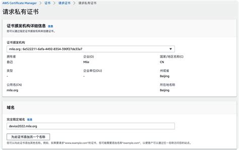 利用亚马逊云科技 Iam Roles Anywhere 授权云外设备访问aws资源 亚马逊aws官方博客