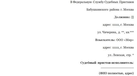 Заявление о прекращении исполнительного производства образец сроки рассмотрения как написать