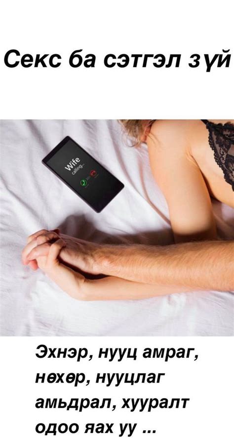 СЕКС ба СЭТГЭЛ ЗҮЙ 2 Facebook