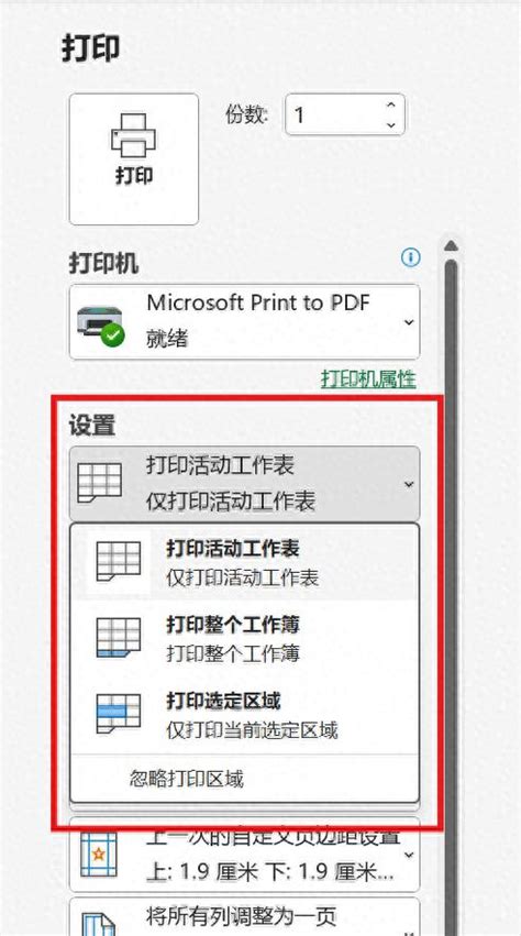 excel如何批量打印多个工作表，excel多个工作表一起打印小技巧 趣帮office教程网