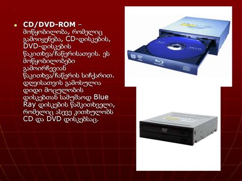 კომპიუტერის შემადგენელი ნაწილები презентация онлайн