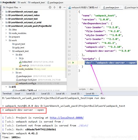 Webpack Dev Server 不是内部或外部命令，也不是可运行的程序 或批处理文件的解决方法webpack热加载