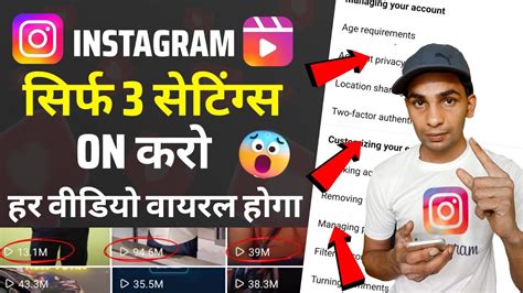 How To Viral Instagram Reels Videos Only 5 Settings Guranteed Viral