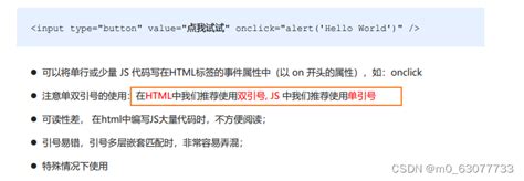 Javascript学习笔记 【黑马程序员】js黑马程序员712 Csdn博客 Javascript学习笔记 【黑马程序员】js黑马程序员712 Csdn博客