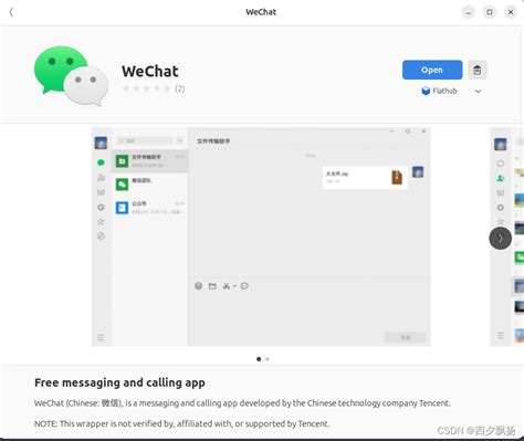 ubuntu 安装最新版“wechat”微信linux测试版 csdn博客