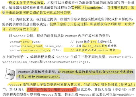 c primer 读书笔记——第三章：字符串、向量和数组（二） csdn博客
