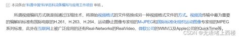 java整合ffmpeg 实现视频转码 java视频转码 csdn博客