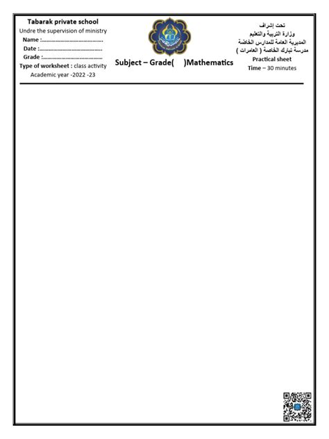 نمونه برگ ورک شیت Pdf