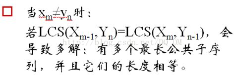 深入理解最长公共子序列(lcs)算法及应用 Csdn博客 深入理解最长公共子序列(lcs)算法及应用 Csdn博客